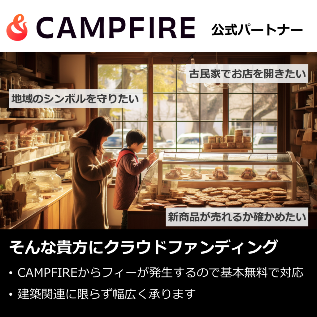 株式会社建築家コミュニティ | 建築設計者のためのコミュニティ